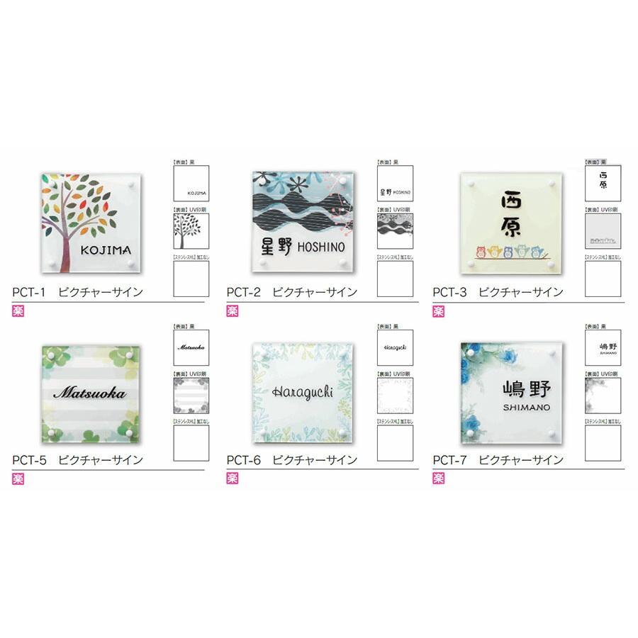 【高透過アクリル表札】ピクチャーサイン PCT-5（福彫） : エクシーズYahoo!店 - 通販 - Yahoo!ショッピング