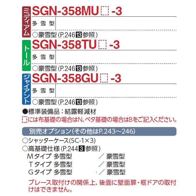 イナバガレージ 倉庫・ガレージ SGN-358GUB-3（ジャイアント/多雪型/ベタ基礎） : エクシーズYahoo!店 - 通販 - Yahoo!ショッピング