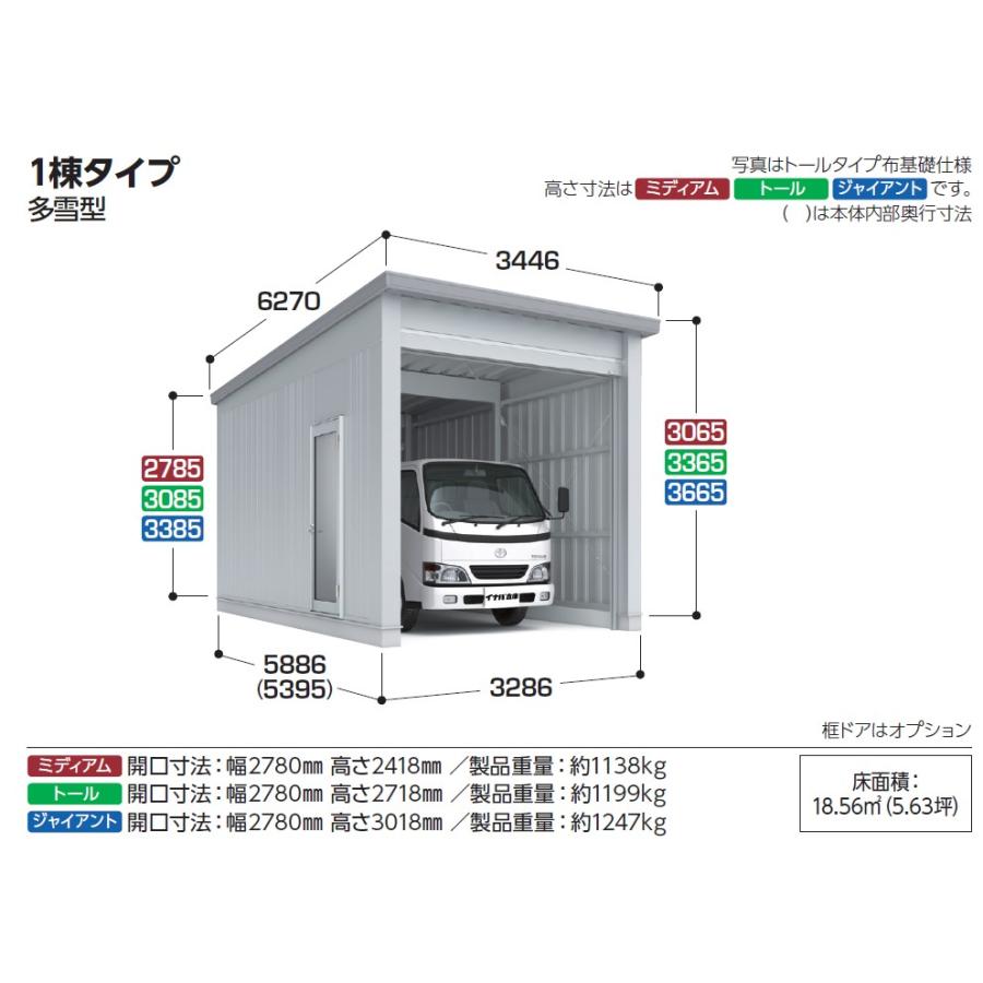 イナバガレージ 倉庫・ガレージ SGN-358GUB（ジャイアント/多雪型/ベタ基礎） : sgn-358gub : エクシーズYahoo!店 - 通販 - Yahoo!ショッピング