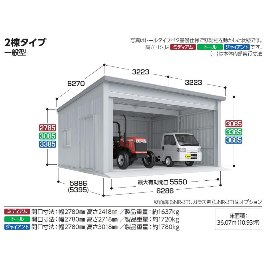 イナバガレージ 倉庫・ガレージ SGN-358MPN-2（ミディアム/一般型/布基礎） : エクシーズYahoo!店 - 通販 - Yahoo!ショッピング