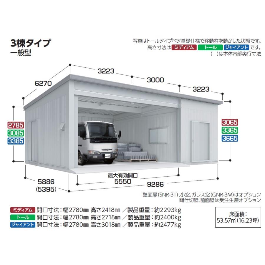 ガレーディア イナバガレージ 倉庫・ガレージ SGN-358MPN-3（ミディアム/一般型/布基礎） : エクシーズYahoo!店 - 通販 - Yahoo!ショッピング