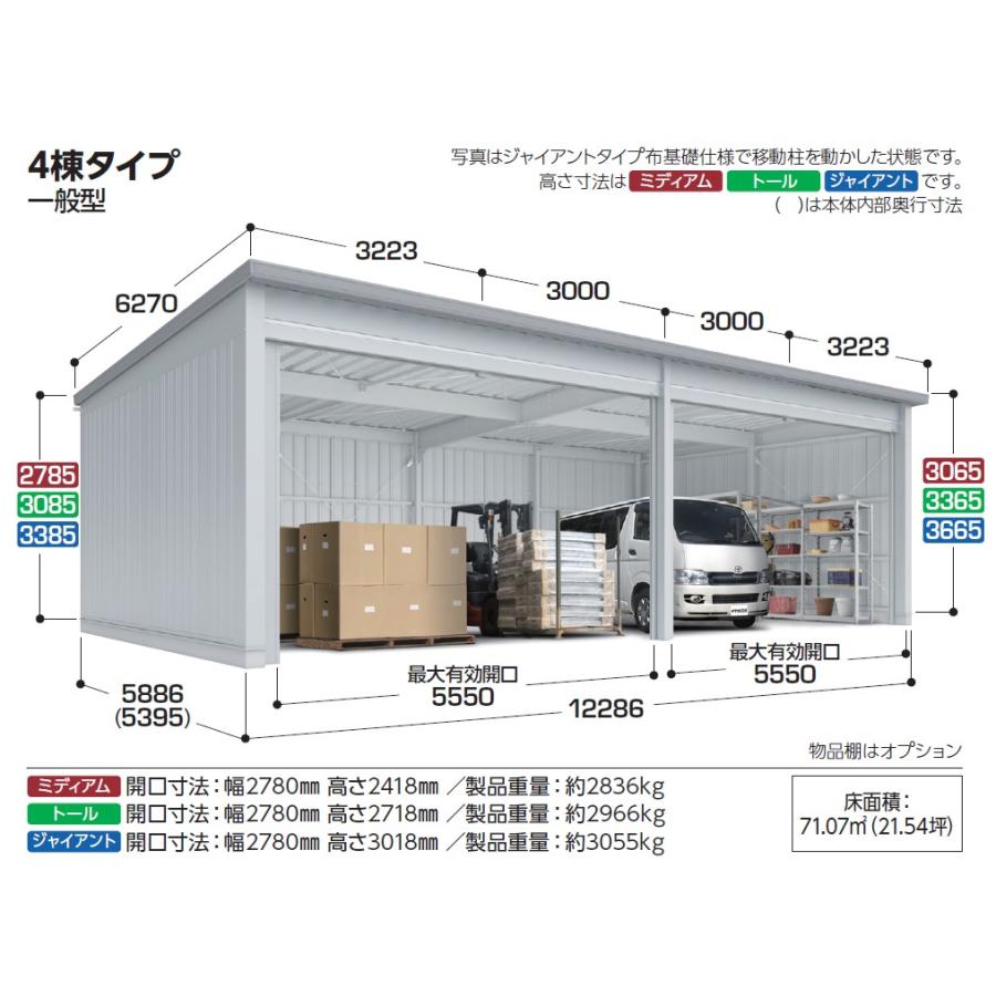 ガレーディア イナバガレージ 倉庫・ガレージ SGN-358MPN-4（ミディアム/一般型/布基礎） : エクシーズYahoo!店 - 通販 - Yahoo!ショッピング