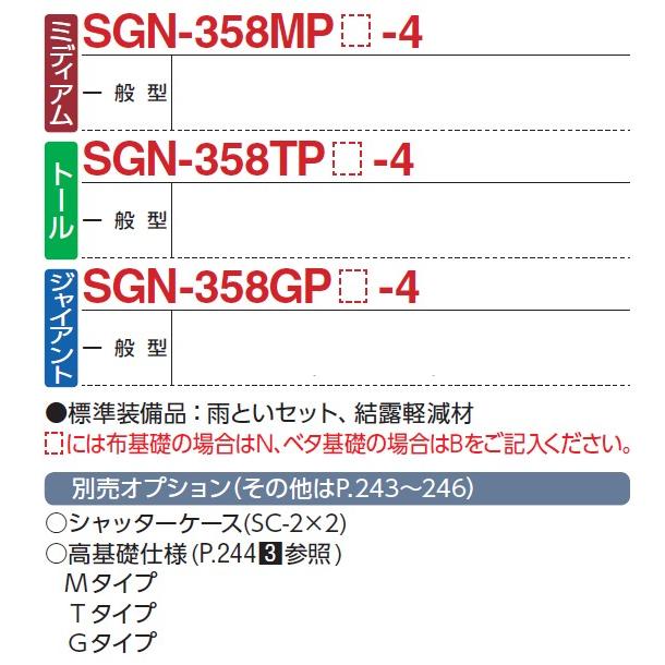 ガレーディア イナバガレージ 倉庫・ガレージ SGN-358MPN-4（ミディアム/一般型/布基礎） : エクシーズYahoo!店 - 通販 - Yahoo!ショッピング