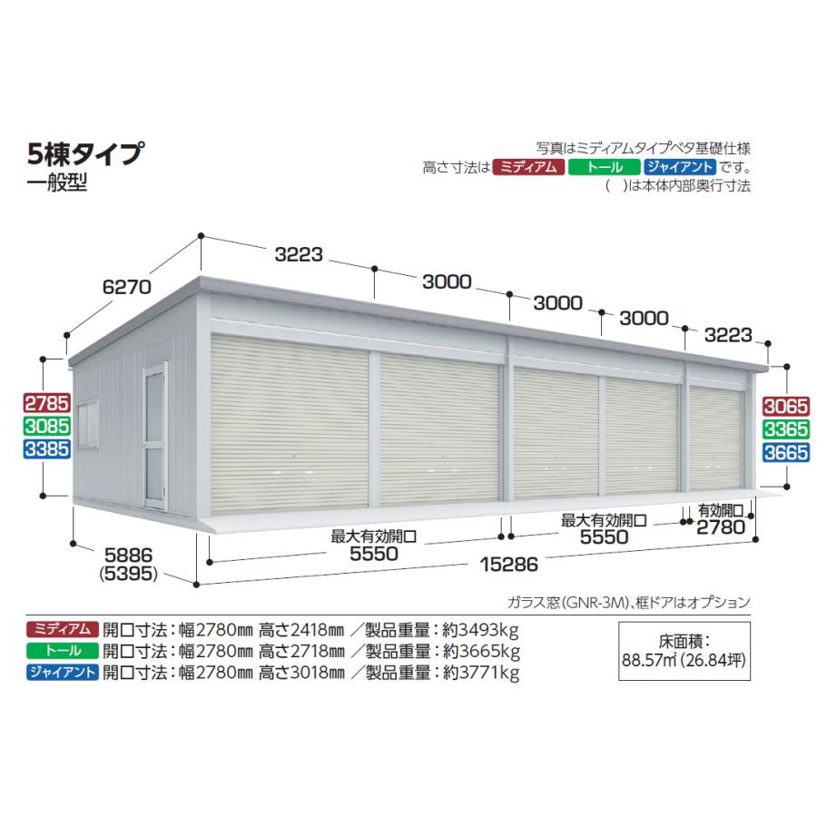 イナバガレージ 倉庫・ガレージ SGN-358MPN-5（ミディアム/一般型/布基礎） : エクシーズYahoo!店 - 通販 - Yahoo!ショッピング