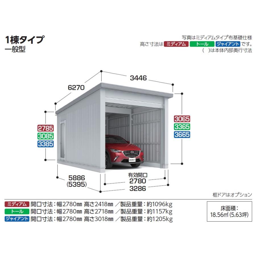 イナバガレージ 倉庫・ガレージ SGN-358MPN（ミディアム/一般型/布基礎） : エクシーズYahoo!店 - 通販 - Yahoo!ショッピング