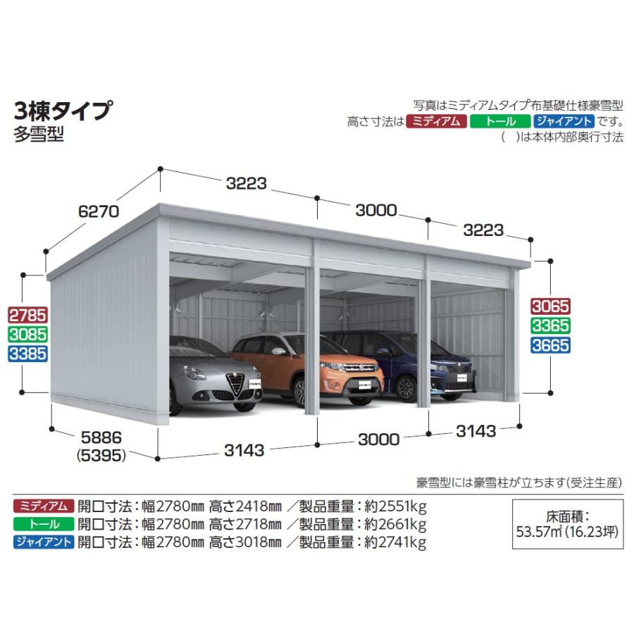 イナバガレージ 倉庫・ガレージ SGN-358MUN-3（ミディアム/多雪型/布基礎） :sgn-358mun-3:エクシーズYahoo!店 - 通販 - Yahoo!ショッピング