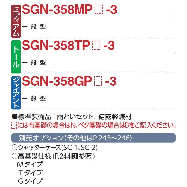 イナバガレージ 倉庫・ガレージ SGN-358TPB-3（トール/一般型/ベタ基礎） : エクシーズYahoo!店 - 通販 - Yahoo!ショッピング