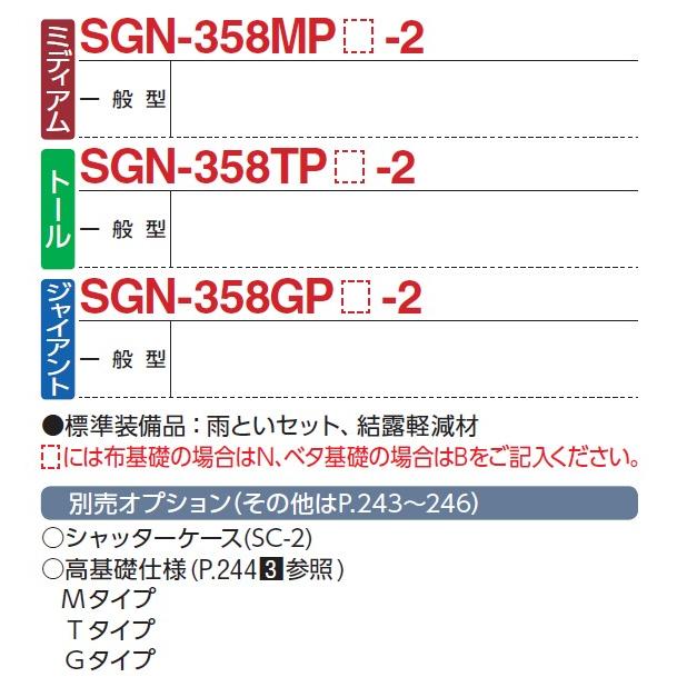 イナバガレージ 倉庫・ガレージ SGN-358TPN-2（トール/一般型/布基礎） : エクシーズYahoo!店 - 通販 - Yahoo!ショッピング