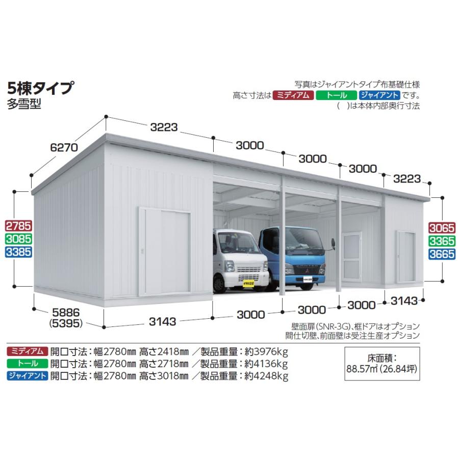 イナバガレージ 倉庫・ガレージ SGN-358TUN-5（トール/多雪型/布基礎） : エクシーズYahoo!店 - 通販 - Yahoo!ショッピング