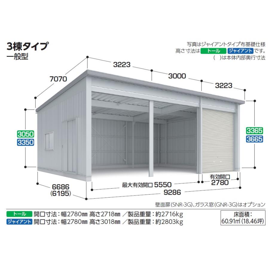 ガレーディア イナバガレージ 倉庫・ガレージ SGN-366GPB-3（ジャイアント/一般型/ベタ基礎） : エクシーズYahoo!店 - 通販 - Yahoo!ショッピング