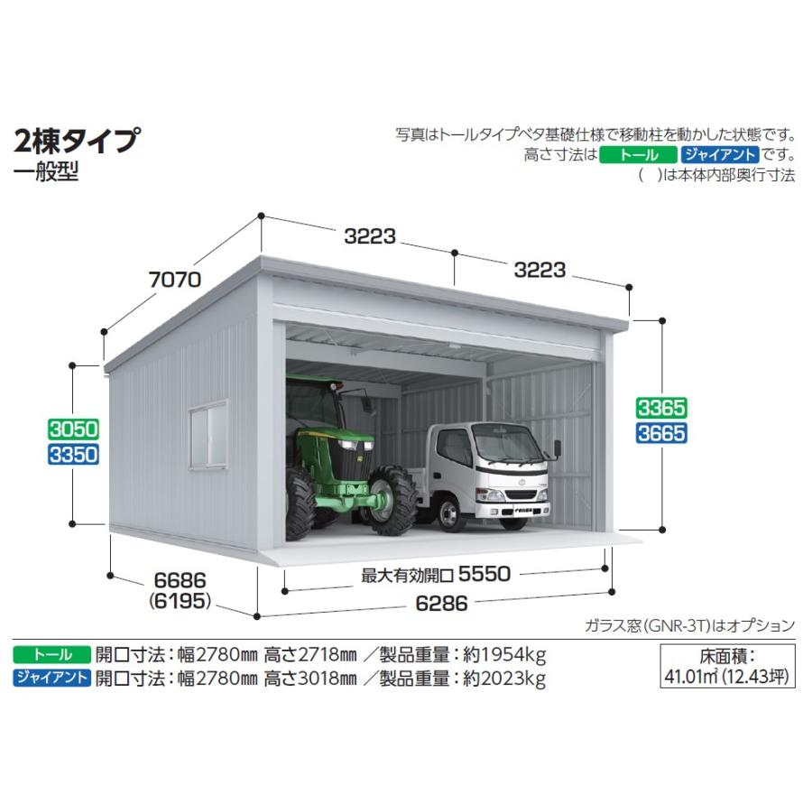 イナバガレージ 倉庫・ガレージ SGN-366GPN-2（ジャイアント/一般型/布基礎） : エクシーズYahoo!店 - 通販 - Yahoo!ショッピング