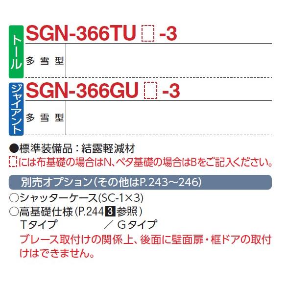 イナバガレージ 倉庫・ガレージ SGN-366GUN-3（ジャイアント/多雪型/布基礎） : エクシーズYahoo!店 - 通販 - Yahoo!ショッピング