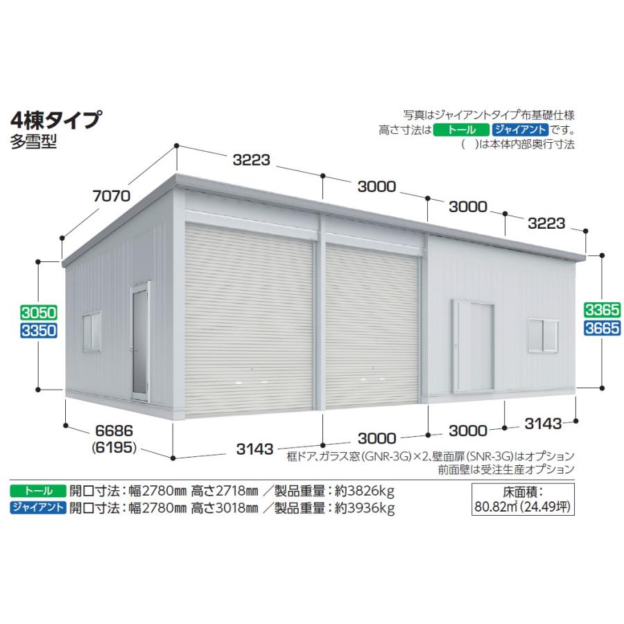 イナバガレージ 倉庫・ガレージ SGN-366GUN-4（ジャイアント/多雪型/布基礎） : エクシーズYahoo!店 - 通販 - Yahoo!ショッピング