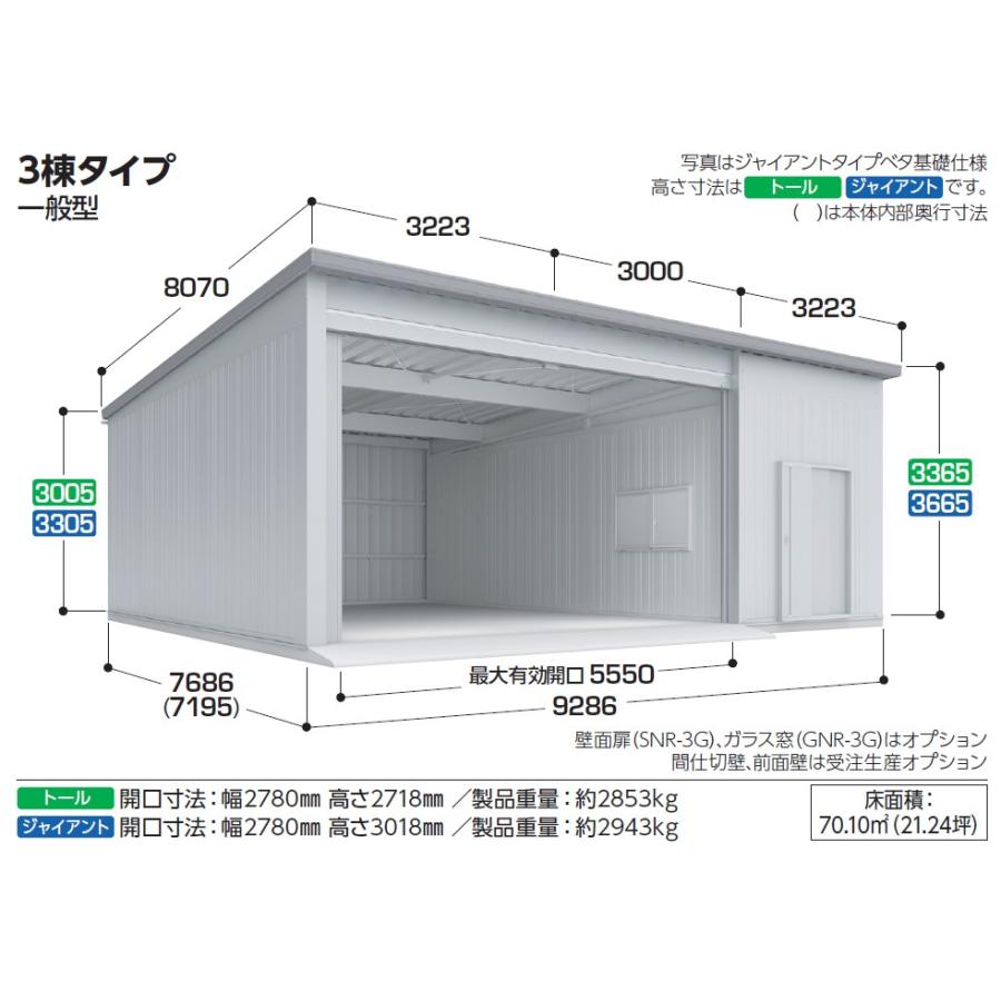 イナバガレージ 倉庫・ガレージ SGN-376GPB-3（ジャイアント/一般型/ベタ基礎） : エクシーズYahoo!店 - 通販 - Yahoo!ショッピング