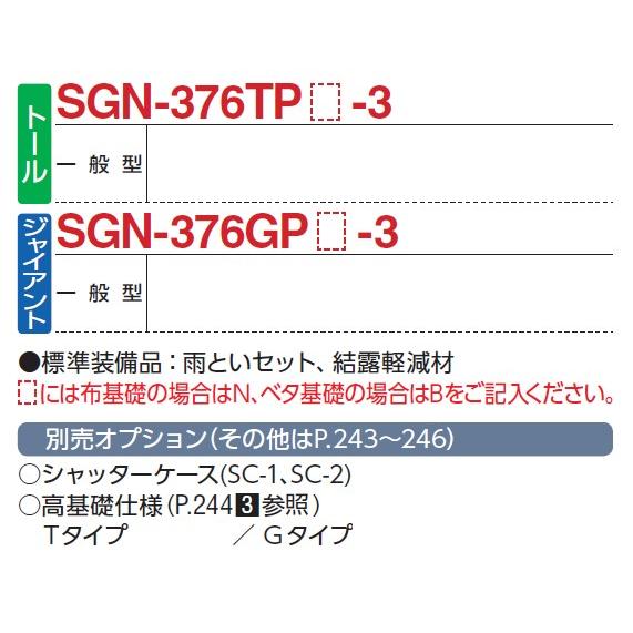 イナバガレージ 倉庫・ガレージ SGN-376GPB-3（ジャイアント/一般型/ベタ基礎） : エクシーズYahoo!店 - 通販 - Yahoo!ショッピング