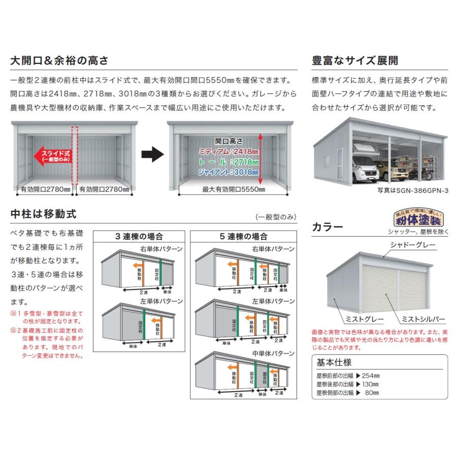イナバガレージ 倉庫・ガレージ SGN-376GPB-3（ジャイアント/一般型/ベタ基礎） : エクシーズYahoo!店 - 通販 - Yahoo!ショッピング