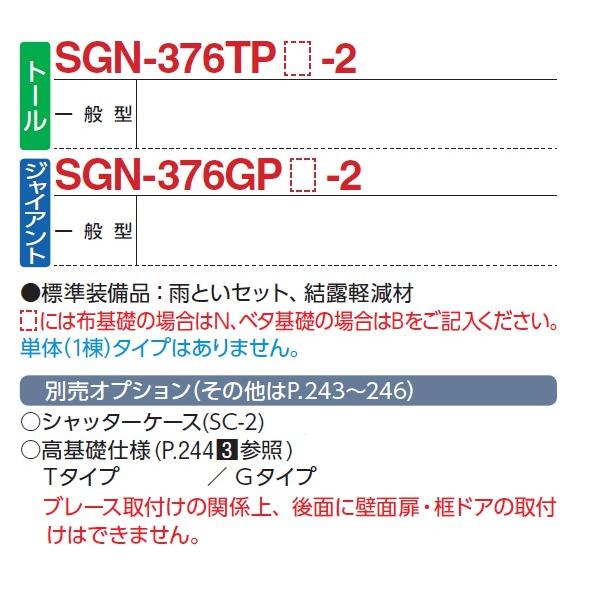ガレーディア イナバガレージ 倉庫・ガレージ SGN-376GPN-2（ジャイアント/一般型/布基礎） : エクシーズYahoo!店 - 通販 - Yahoo!ショッピング