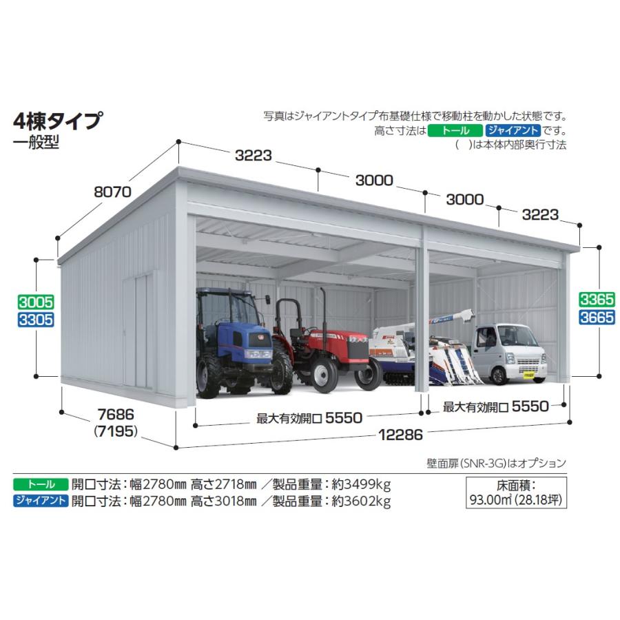 イナバガレージ 倉庫・ガレージ SGN-376GPN-4（ジャイアント/一般型/布基礎） : エクシーズYahoo!店 - 通販 - Yahoo!ショッピング