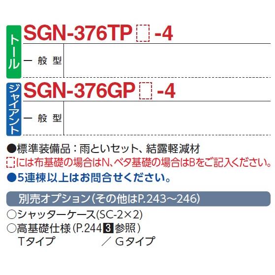 イナバガレージ 倉庫・ガレージ SGN-376GPN-4（ジャイアント/一般型/布基礎） : エクシーズYahoo!店 - 通販 - Yahoo!ショッピング