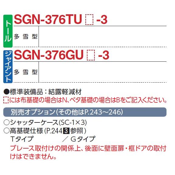 ガレーディア イナバガレージ 倉庫・ガレージ SGN-376GUN-3（ジャイアント/多雪型/布基礎） : エクシーズYahoo!店 - 通販 - Yahoo!ショッピング