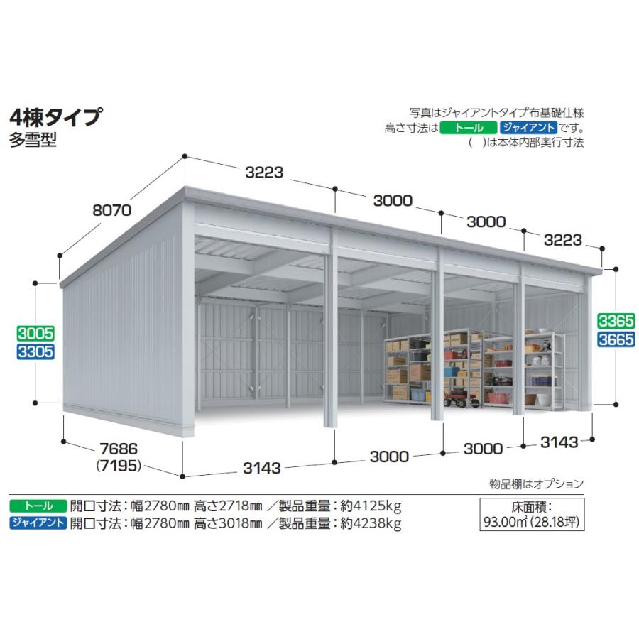 ガレーディア イナバガレージ 倉庫・ガレージ SGN-376GUN-4（ジャイアント/多雪型/布基礎） : エクシーズYahoo!店 - 通販 - Yahoo!ショッピング