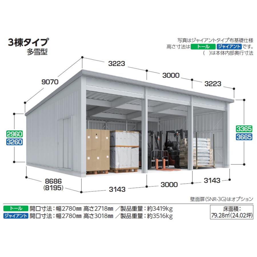イナバガレージ 倉庫・ガレージ SGN-386TUN-3（トール/多雪型/布基礎） : エクシーズYahoo!店 - 通販 - Yahoo!ショッピング