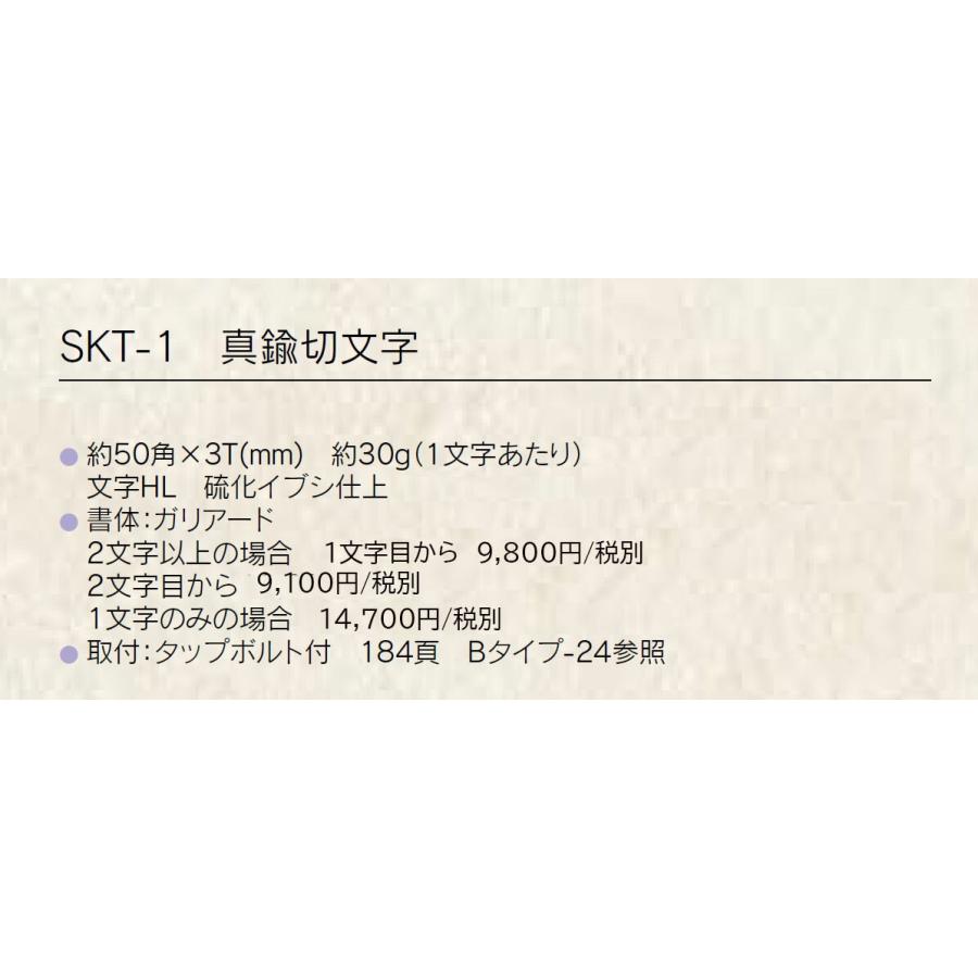 【BRASS LASERCUT】真鍮切文字 SKT-1（福彫） : エクシーズYahoo!店 - 通販 - Yahoo!ショッピング