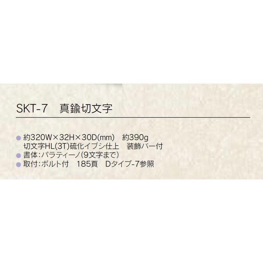 【BRASS LASERCUT】真鍮切文字 SKT-7（福彫） : エクシーズYahoo!店 - 通販 - Yahoo!ショッピング