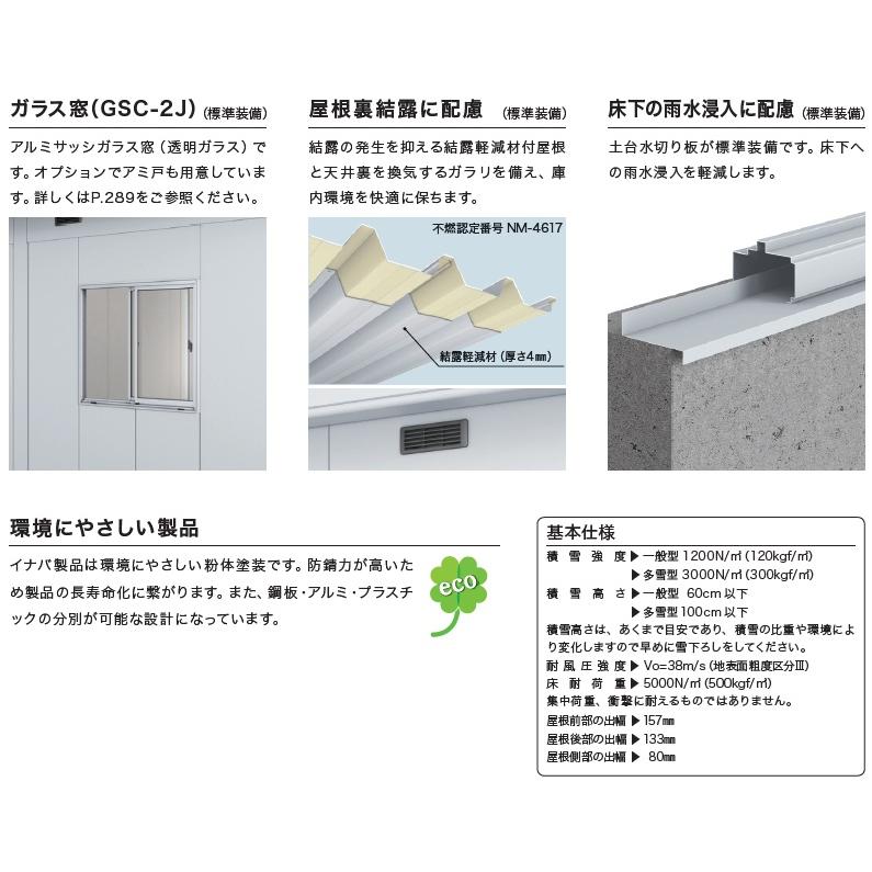 イナバマルチスペース コモ・スペース SS3-6142JPB（一般型/typeB） : エクシーズYahoo!店 - 通販 - Yahoo!ショッピング