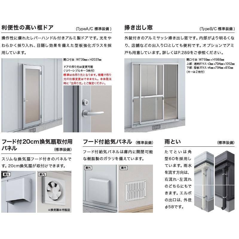 イナバマルチスペース コモ・スペース SS3-6142JPB（一般型/typeB） : エクシーズYahoo!店 - 通販 - Yahoo!ショッピング