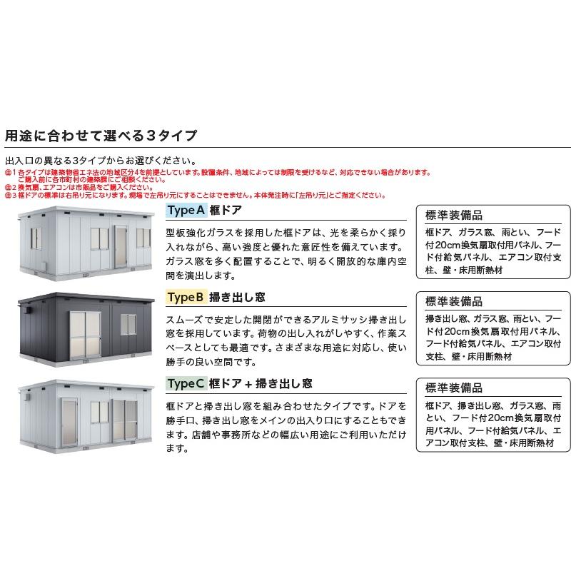 イナバマルチスペース コモ・スペース SS3-7536JPB（一般型/typeB） : エクシーズYahoo!店 - 通販 - Yahoo!ショッピング