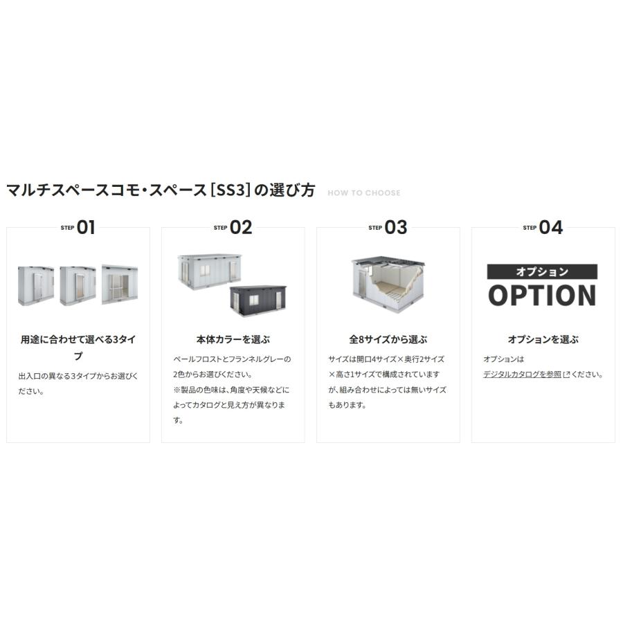 イナバマルチスペース コモ・スペース SS3-7536JUA（多雪型/typeA） : エクシーズYahoo!店 - 通販 - Yahoo!ショッピング