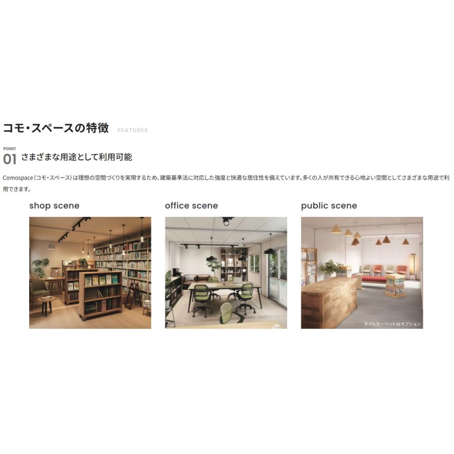 イナバマルチスペース コモ・スペース SS3-7542JPB（一般型/typeB） : エクシーズYahoo!店 - 通販 - Yahoo!ショッピング