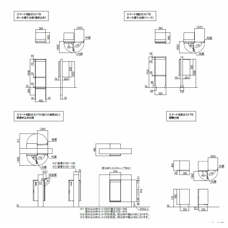 【宅配 ポスト ボックス】LIXIL 宅配 ボックス （スマート宅配ポスト TA/TB 据置仕様 ※前入れ前取り出し、前入れ後取出し） ※メーカー取寄 :tatb:エクシーズYahoo!店 ...