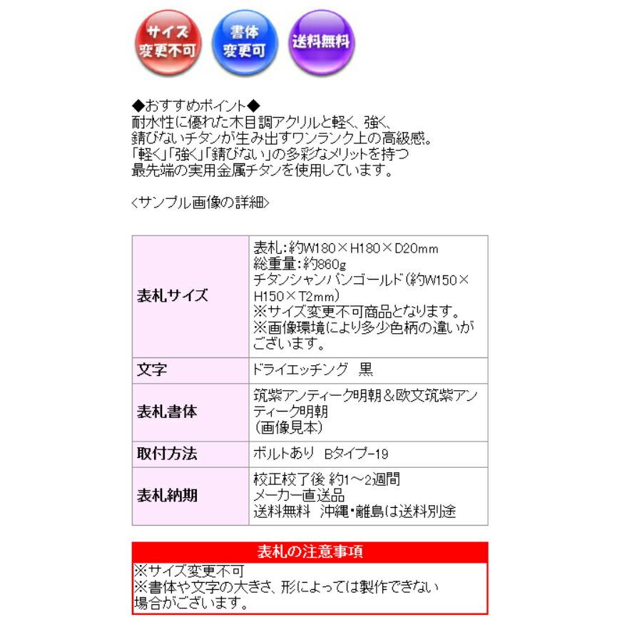 チタン表札 チタンアルブル TIGAB-3P チタンシャンパンゴールド チタン表札 チタンアルブル TIGAB-3P チタンシャンパンゴールド