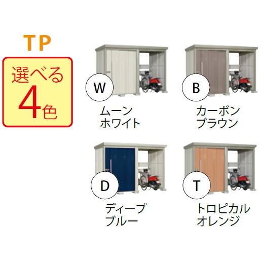 タクボ物置 Mr.ストックマン プラスアルファ TP-2815（一般型・標準屋根） 中・大型物置 駐輪 収納庫 屋外 物置き 送料無料 :tp-2815:エクシーズYahoo!店 - 通販 ...
