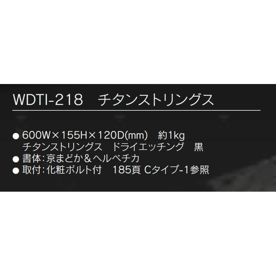 【チタン表札】チタンアートサイン・L型 WDTI-218（福彫） : エクシーズYahoo!店 - 通販 - Yahoo!ショッピング