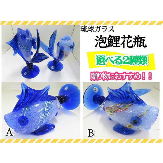 花瓶 琉球ガラス ガラス 泡鯉花瓶 花瓶 花器 2種 おしゃれ 花瓶 琉球ガラス ガラス 泡鯉花瓶 花瓶 花器 2種 おしゃれ