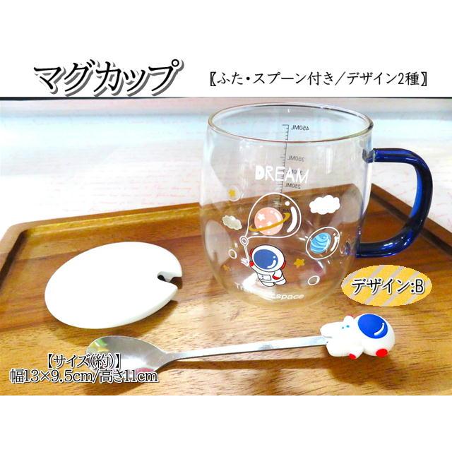 コップ マグカップ シュガーカップ 500ml ガラス 陶器 ふた付き スプーン付き 2種 食器 ギフト おしゃれ 贈り物 蓋付き : zac-349g : EX.mart - 通販 ...