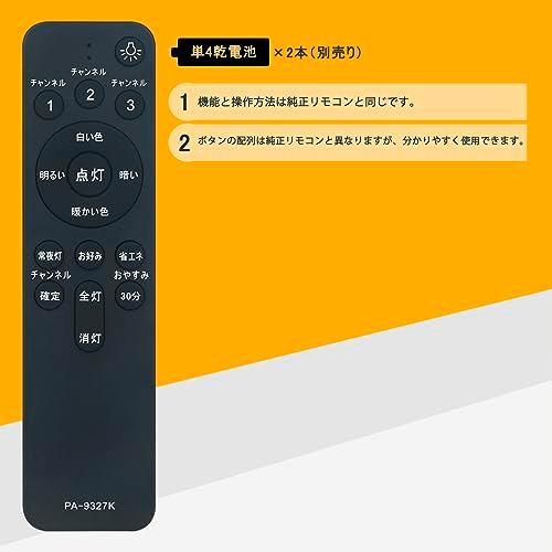 allimity HK9327 HK9098KT HK9098T HK9336 HK9331T HK9337 HK9328K HK9493MM(代用) パナソニックPanasonic 照明器具 ...