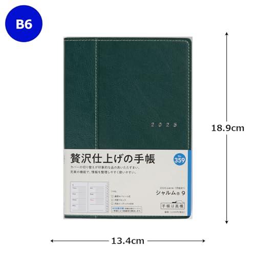 高橋 手帳 2025年 B6 ウィークリー シャルム 9 ロイヤルグリーン No.359 （2025年 1月始まり） : vyr173172375892210 : エクスペリエンスショップ ...