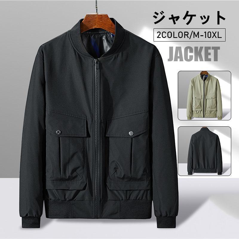 ブルゾン ジャケット メンズ ジャンパー 春秋 コート 作業服 トップス カジュアルウェア 男性 ブレザージャケット メンズ アウター40代 ... ブルゾン ジャケット メンズ ジャンパー 春秋 コート 作業服 トップス カジュアルウェア 男性 ブレザージャケット メンズ アウター40代 ...