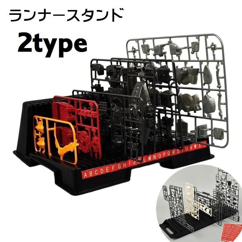 ランナースタンド ガンプラスタンド プラモデル アルファベットシール付き 数字シール付き L字型 直型 模型立て パーツ立て プラモ コンパクト ホビ : k1k-1159 : EXP ...