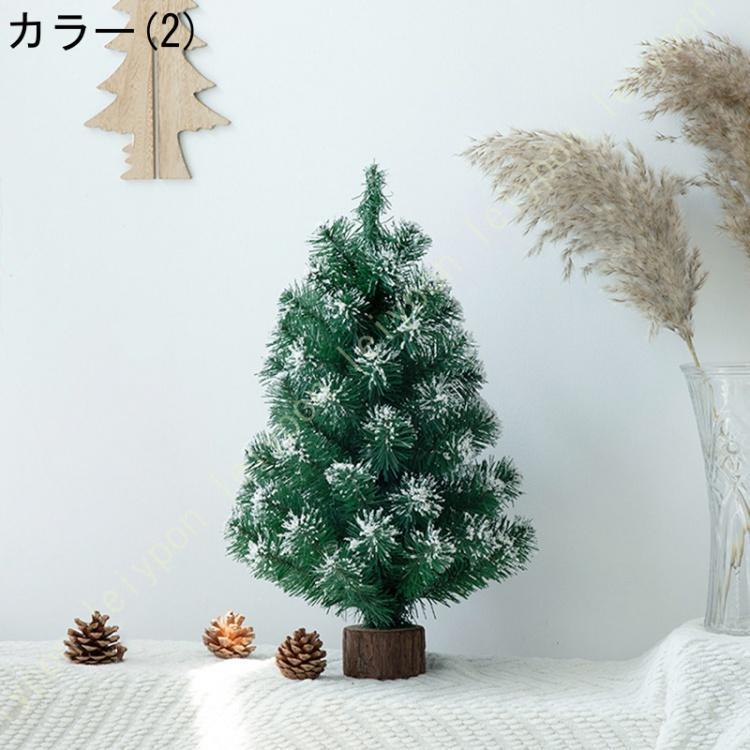 雪松 クリスマスツリー 蝶結び飾り ミニ 卓上ツリー テーブル クリスマス飾り 卓上 クリスマスグッズ 装飾 置物 キラキラ 雰囲気満々誕生日 結婚式 パーティー : l1s-1064 ...