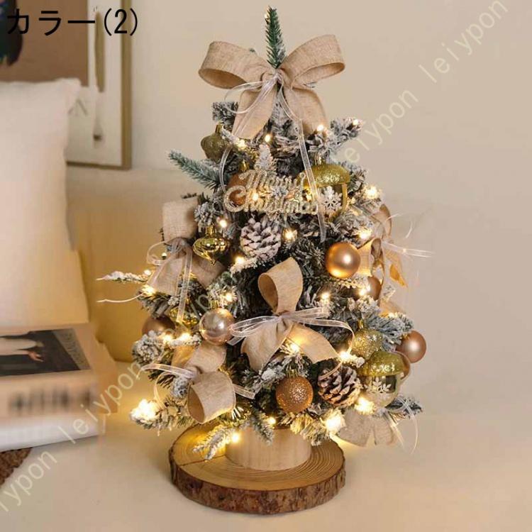 クリスマスツリー 卓上置物 北欧 かわいい キラキラ 雰囲気満々 卓上 装飾用 ホテル デパート パーティー 自宅用 店舗用 色鮮やかな光 : l1s-594 : EXP SHOP - 通販 ...