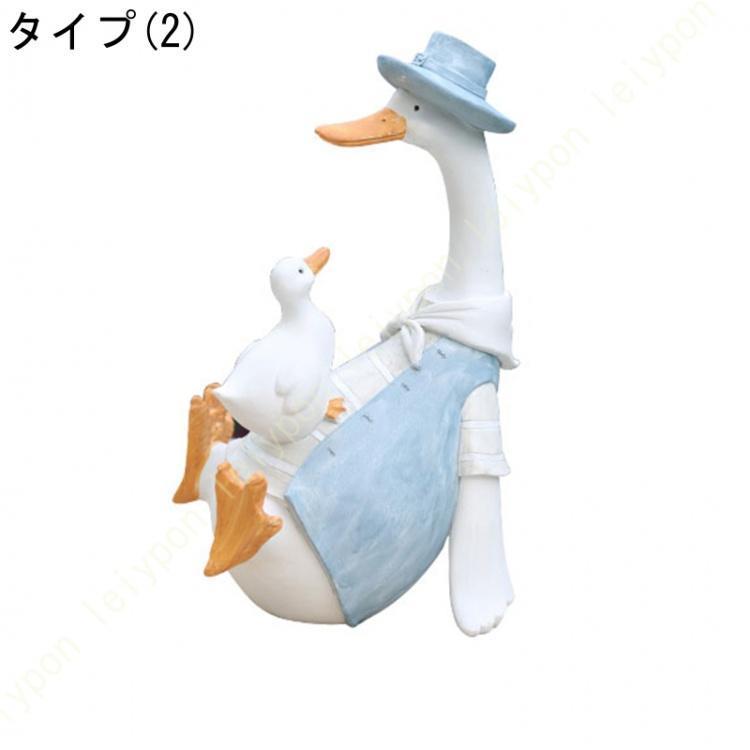 ガーデンオーナメント アヒル かわいい 置物 おしゃれ ダック オーナメント ガーデン アクセサリー 庭飾り あひる ガーデンオブジェ ガーデニング 雑貨 : l1s-611 : EXP ...