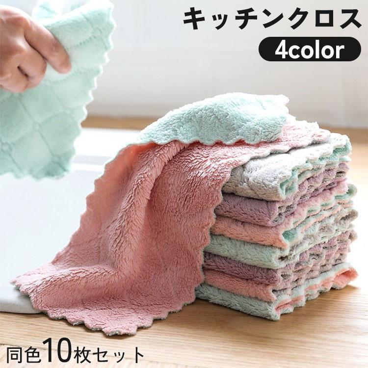 キッチンクロス 同色10枚セット 布巾 ふきん 雑巾 ハンドタオル 食器 テーブル コップ 厚手 吸水 掃除 油汚れ : ll13-cf-15 : EXP SHOP - 通販 - Yahoo ...