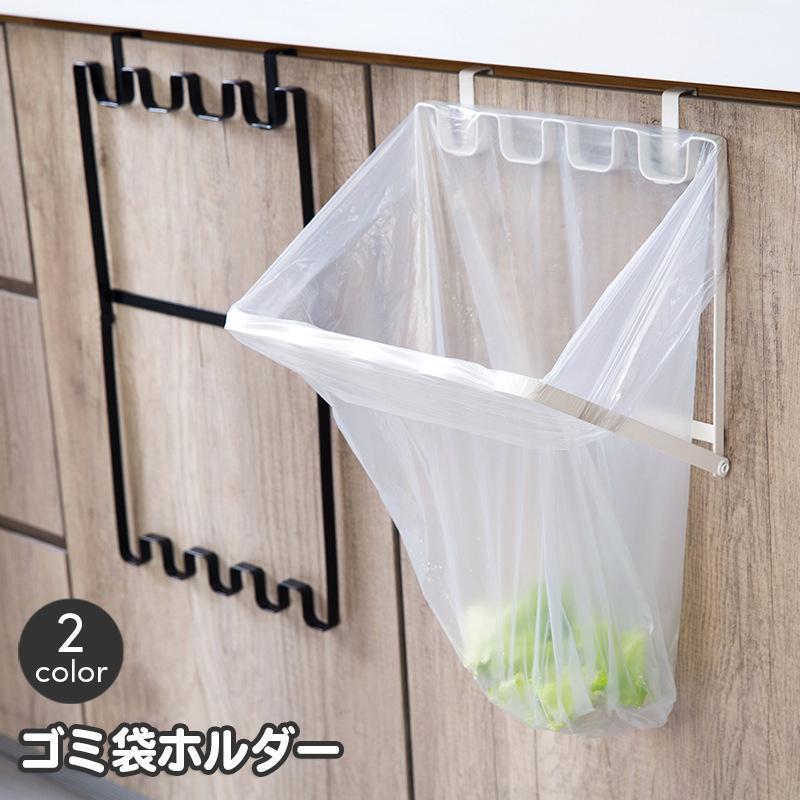 ゴミ袋ホルダー 吊り下げ式 ごみ袋ホルダー 折り畳み 折りたたみ 畳める 省スペース キッチン 台所 整理用品 収納 分別 便利 引っかけ フック レ : ll13-cf-214 : EXP ...
