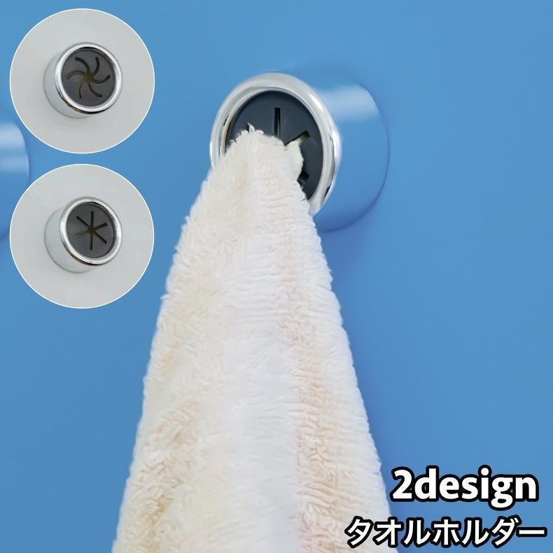 タオルホルダー タオルハンガー タオル掛け 手洗い 布巾 押し込む プッシュ 丸型 ラウンド ふきん掛け 省スペース シンプル キッチン 台所 洗面所 : ll13-cf-23 : EXP ...
