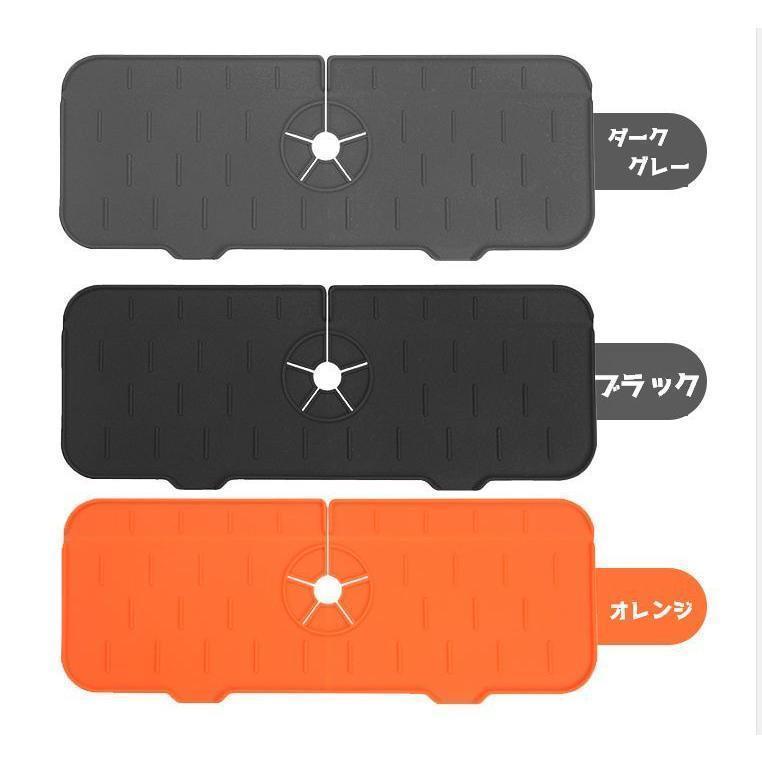 水切りマット 蛇口マット シリコン キッチン用品 洗面所 スポンジ置き 水切り タワシ置き 水回り 水栓 長方形 お手入れ簡単 乾燥 台所 洗い場 便 : ll13-cf-233 : EXP ...